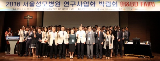 서울성모병원, 연구중심병원 전환 위한 R&BD 페어 개최